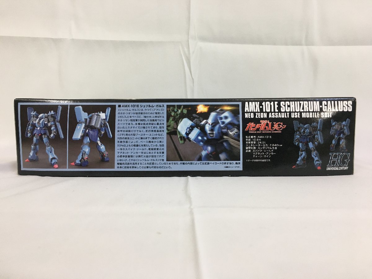 1円 HGUC No.183 1/144 AMX-101E シュツルム ガルス 機動戦士ガンダムUC(機動戦士ガンダムUC（ユニコーン ...