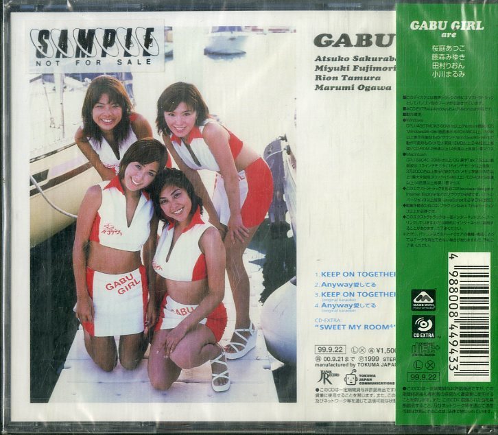 D00142247/CDS/GABU GIRL ガブガール 桜庭あつこ 藤森みゆき 田村りおん 小川まるみ Keep On Together / Anyway 愛してる 1999年(その他 ...