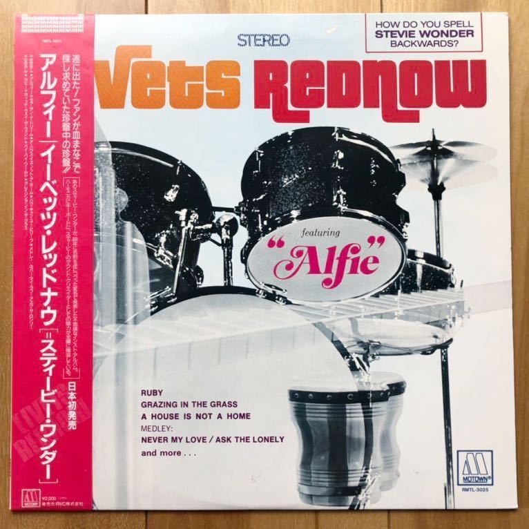 帯 LP Stevie Wonder スティーヴィー ワンダー / Eivets Rednow /アルフィー RMTL-3025 vinyl ...
