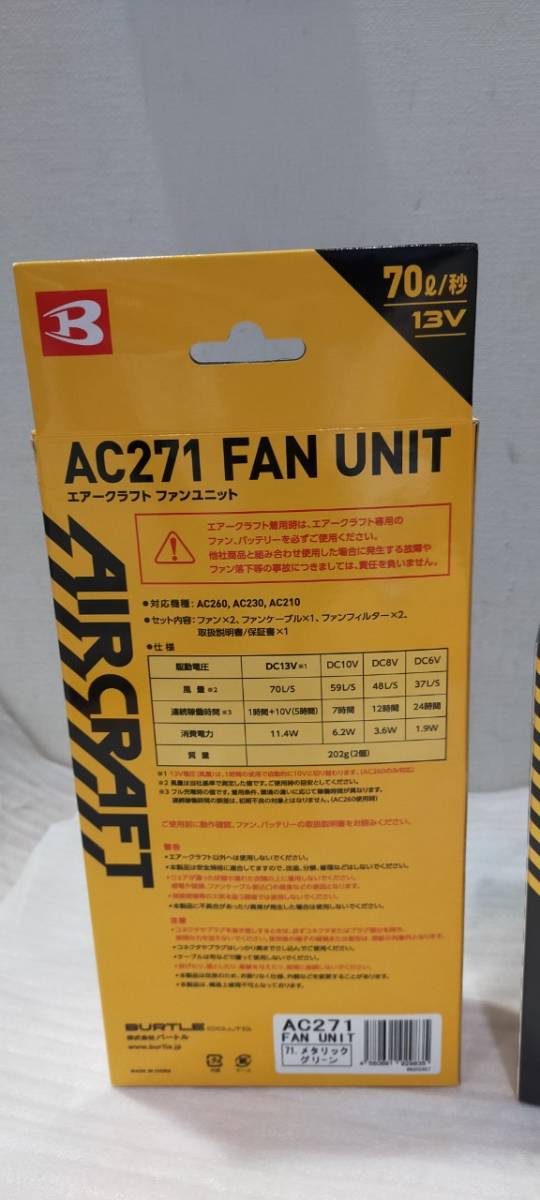 バートル × 京セラ エアークラフト ファンユニット AC271 メタリックグリーン +リチウムイオンバッテリー AC260 ブラック 箱 ...