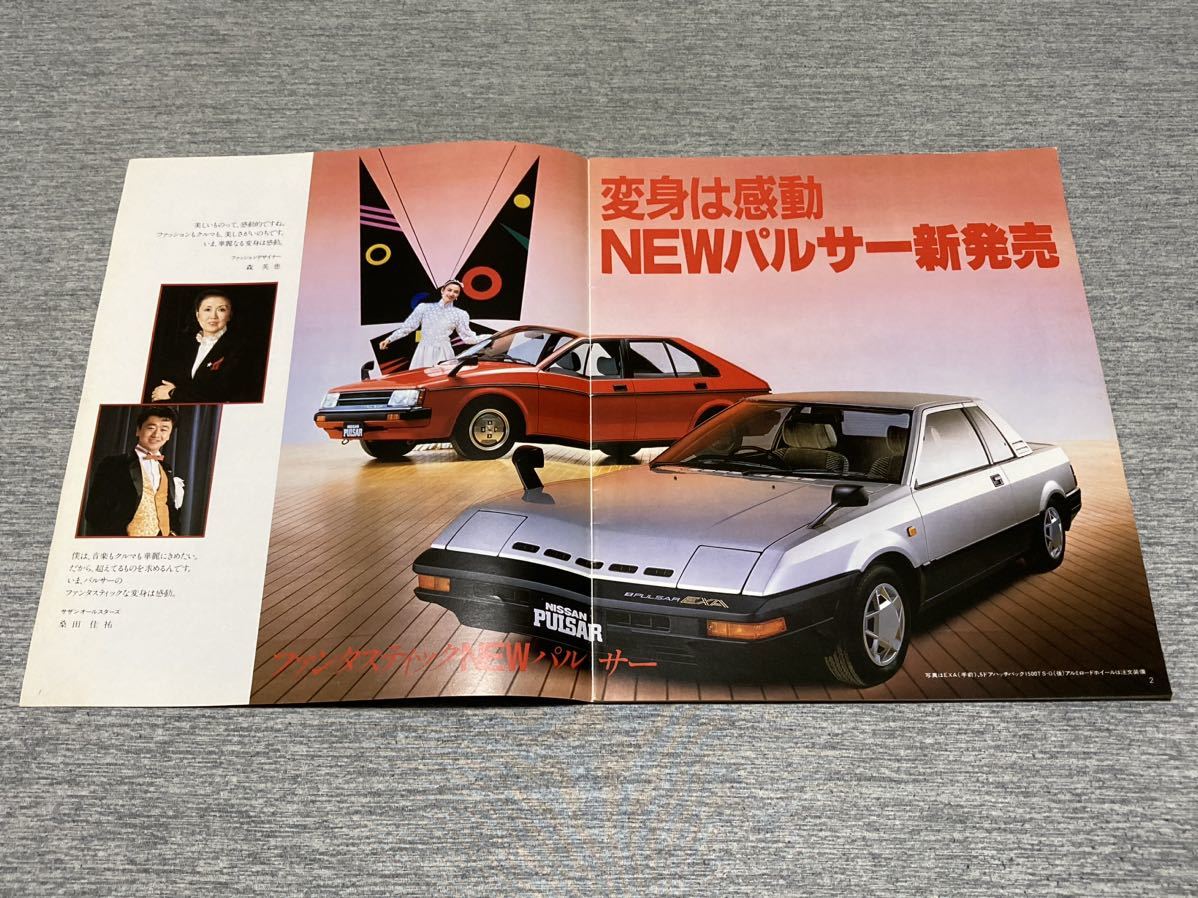 旧車カタログ 日産パルサー 歴代 N10 N13系 5冊セット(パルサー)｜売買されたオークション情報、yahooの商品情報をアーカイブ公開 ...
