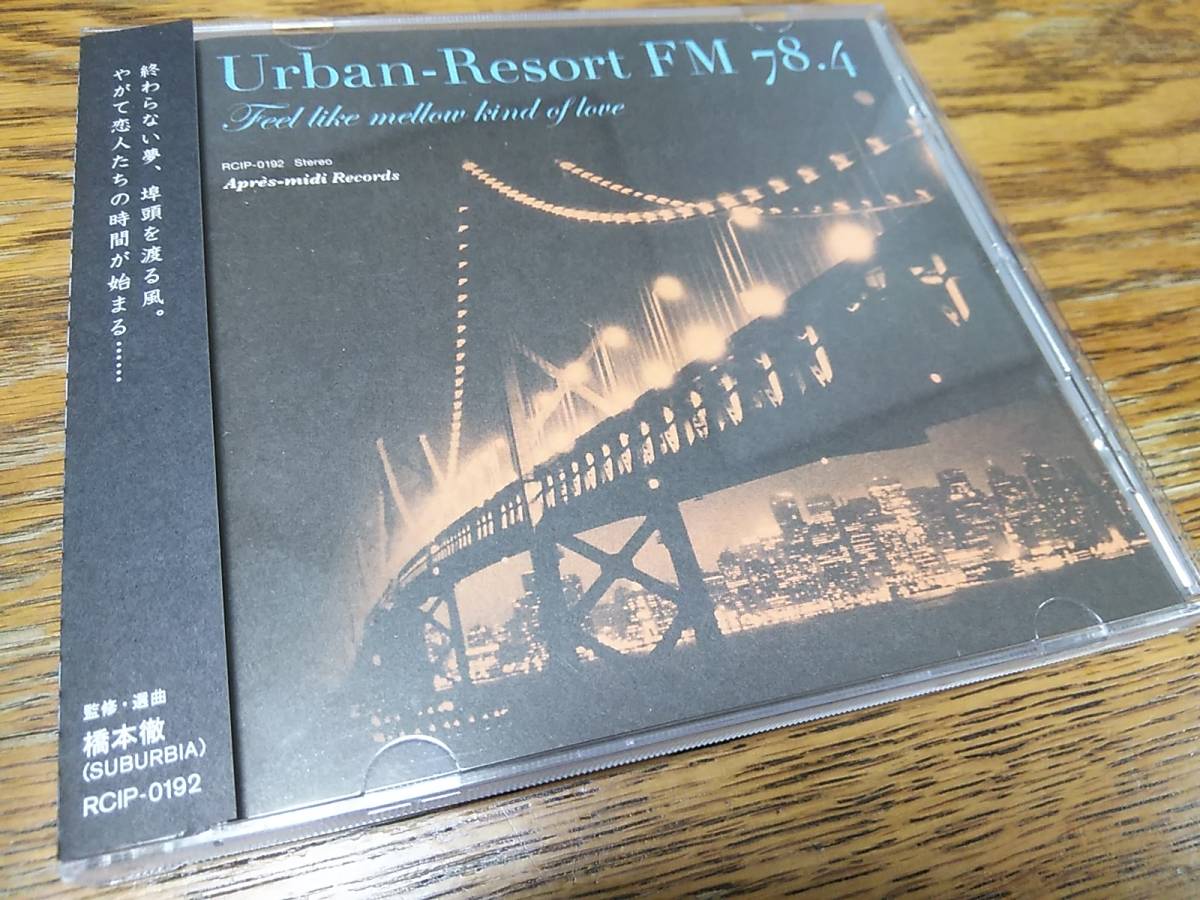 廃盤 V.A. Urban Resort FM 78.4 帯付 監修 選曲 橋本徹(コンピレーション、オムニバス)｜売買されたオークション情報 ...