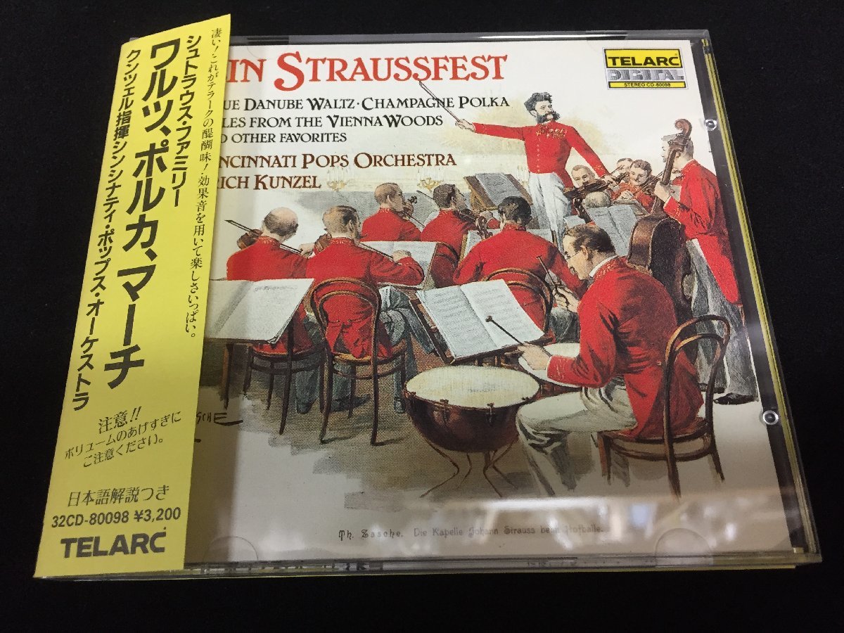 CD TELARC/日本フォノグラム/松下電工 エリック カンゼル シュトラウス ファミリー ワルツ ポルカ マーチ 32CD-80098(管弦楽)｜売買されたオークション情報、yahooの ...