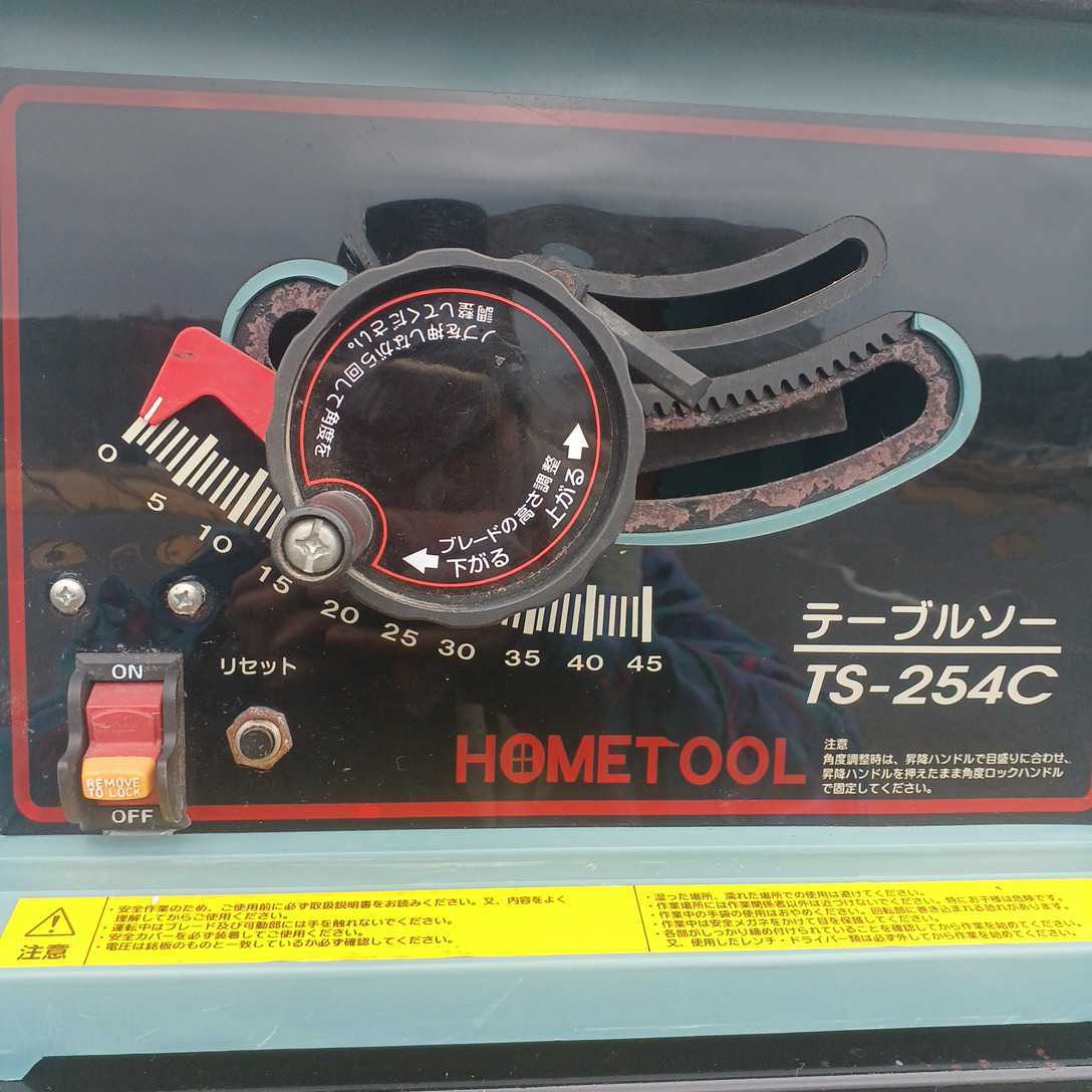 ナカトミ HOMETOOL テーブルソー TS-254C 100V 卓上丸ノコ(丸のこ)｜売買されたオークション情報、yahooの商品情報をアーカイブ公開 - オークファン（aucfan.com）