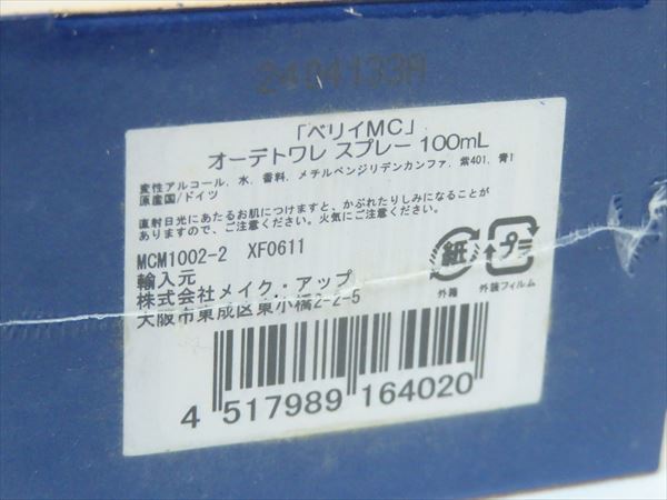 5点セット MCM エム シー エム VERY M.C. ベリーMC オードトワレ EDT 100ml 廃盤/入手困難/レア(男性用)｜売買されたオークション情報、yahooの商品情報を ...