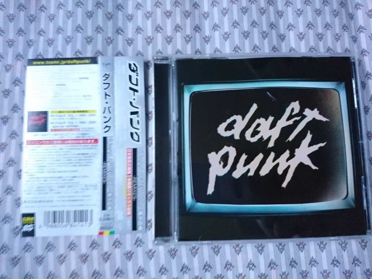 国内盤 Daft Punk ダフト パンク UMAN AFTER ALL 原点回帰-REMIXES-(D)｜売買されたオークション情報、yahooの商品情報をアーカイブ公開 - オークファン ...
