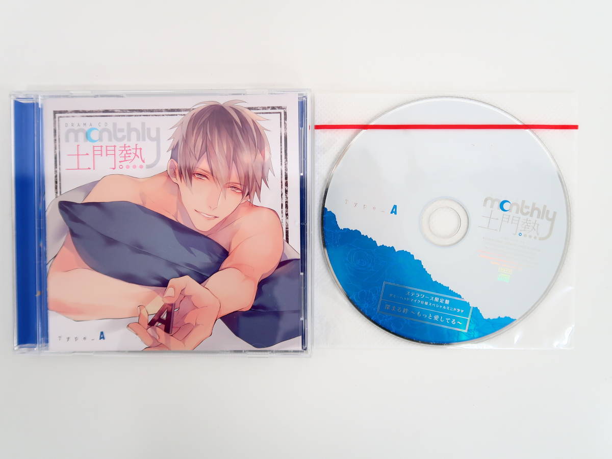 BD2177/CD/Monthly 土門熱 Type-A/ステラワース特典CD(CDブック)｜売買されたオークション情報、yahooの商品情報をアーカイブ公開 - オークファン（aucfan.com）