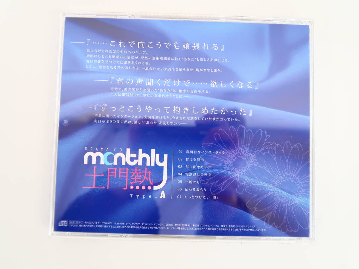 BD2177/CD/Monthly 土門熱 Type-A/ステラワース特典CD(CDブック)｜売買されたオークション情報、yahooの商品情報をアーカイブ公開 - オークファン（aucfan.com）