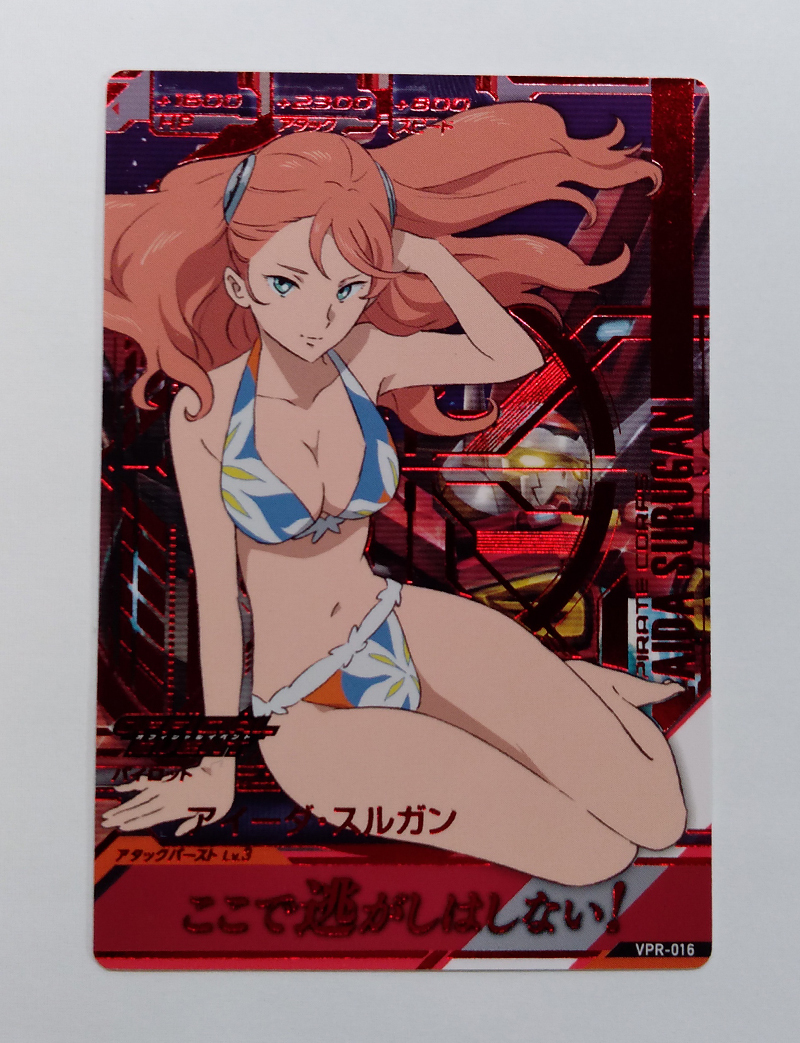 ガンダムトライエイジ アイーダ スルガン 箔押し 水着 ガンダム Gのレコンギスタ VPR-016 プロモ(ガンダムトライエイジ)｜売買されたオークション情報、yahooの商品情報をアーカイブ ...