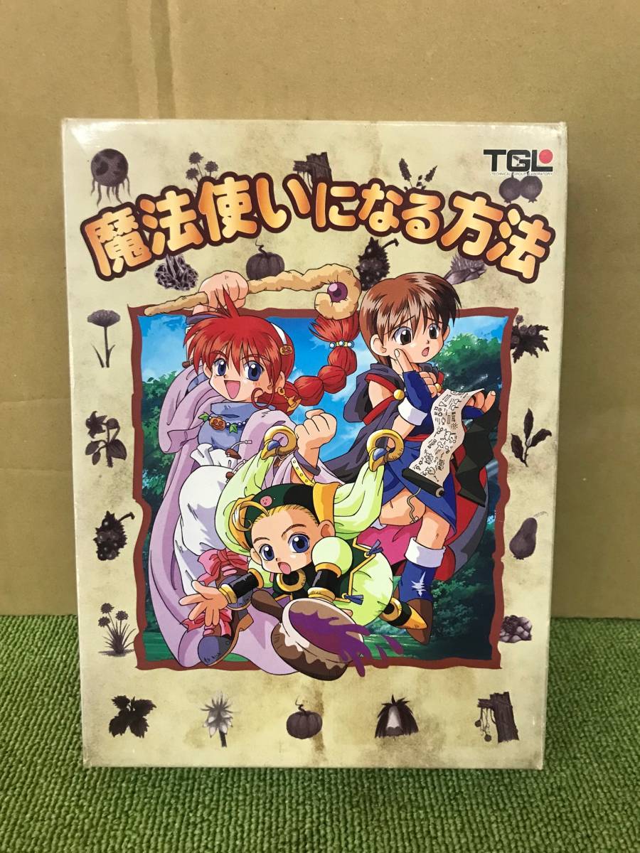 魔法使いになる方法 TGL CD-ROM windows ポスター付き(RPG)｜売買されたオークション情報、yahooの商品情報をアーカイブ公開 - オークファン（aucfan.com）