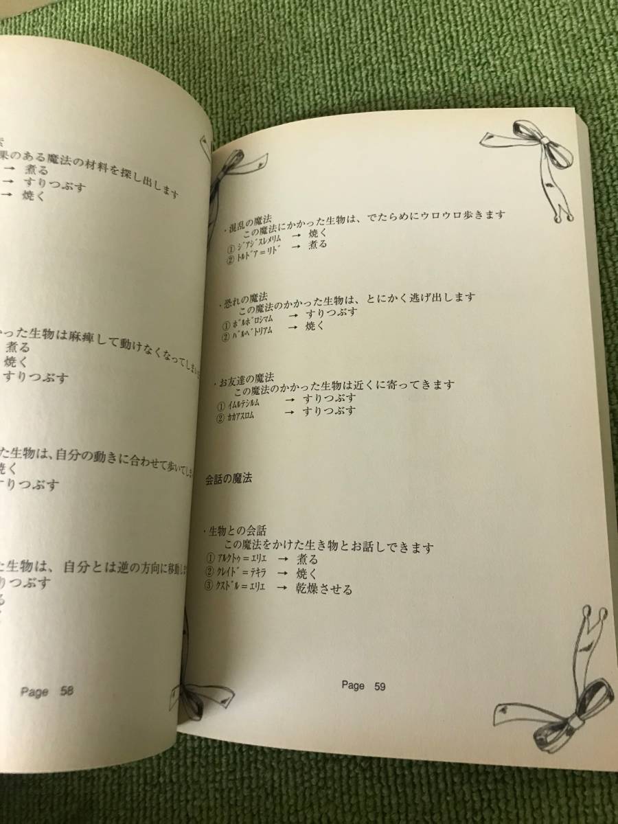 魔法使いになる方法 TGL CD-ROM windows ポスター付き(RPG)｜売買されたオークション情報、yahooの商品情報をアーカイブ公開 - オークファン（aucfan.com）