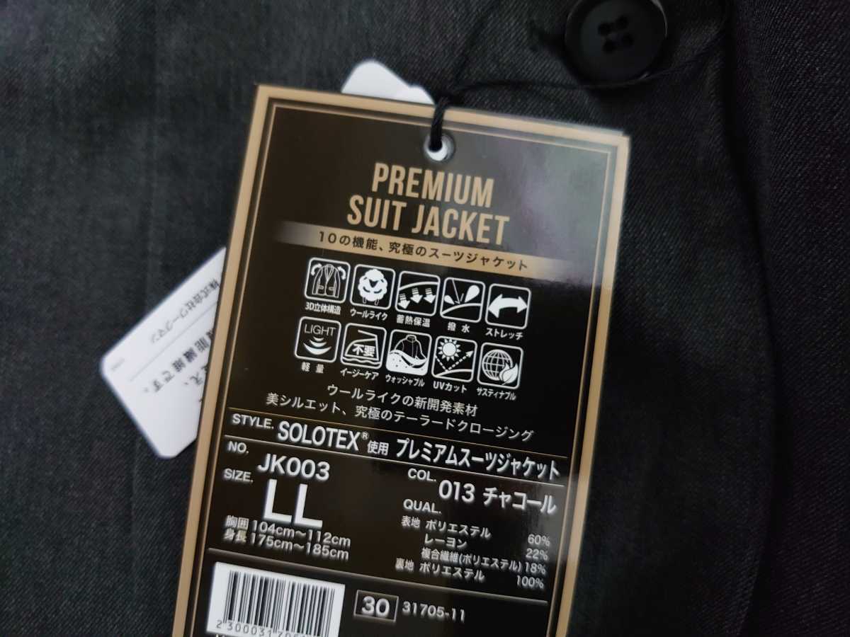 ワークマン LLサイズ SOLOTEX ソロテックス使用プレミアムスーツジャケット&プレミアムスーツパンツ スーツセット チャコール WORKMAN(XLサイズ以上)｜売買されたオークション ...
