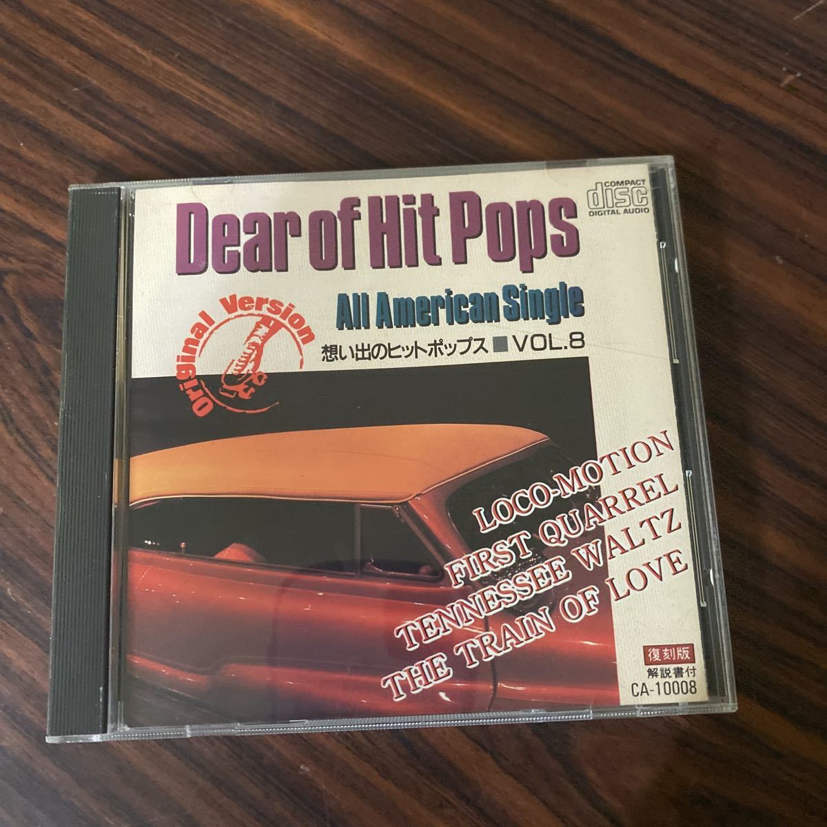 CD DEAR OF HIT POPS ALL AMERICAN SINGLE 思い出のヒットポップス VOL.8 オールディーズ(オムニバス ...