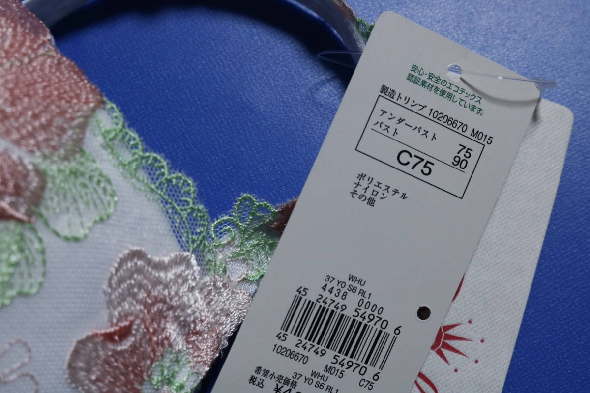 C75 トリンプ AC006 ブラジャー ホワイト 定価4.070円(75)｜売買されたオークション情報、yahooの商品情報をアーカイブ公開 ...