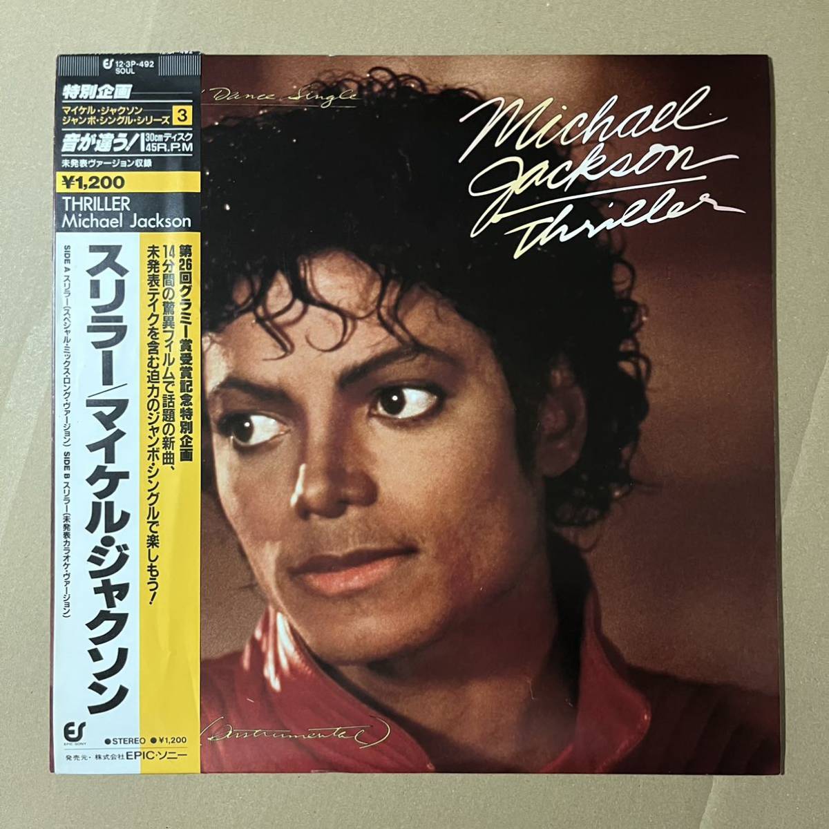 帯付き / 12inch / 45回転 / マイケル ジャクソン Michael Jackson / Thriller スリラー(Michael Jackson)｜売買されたオークション情報 ...
