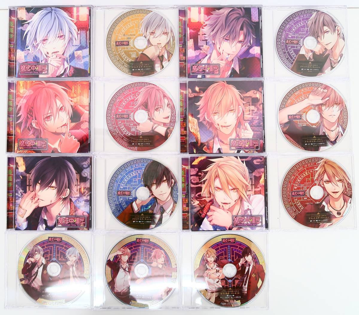 BU175/ドラマCD/特典CD/全巻セット/カレに死ぬま 愛されるCD/ミッドナイトキョンシー/アニメイト/各巻購入特典/連動購入特典/シチ ...