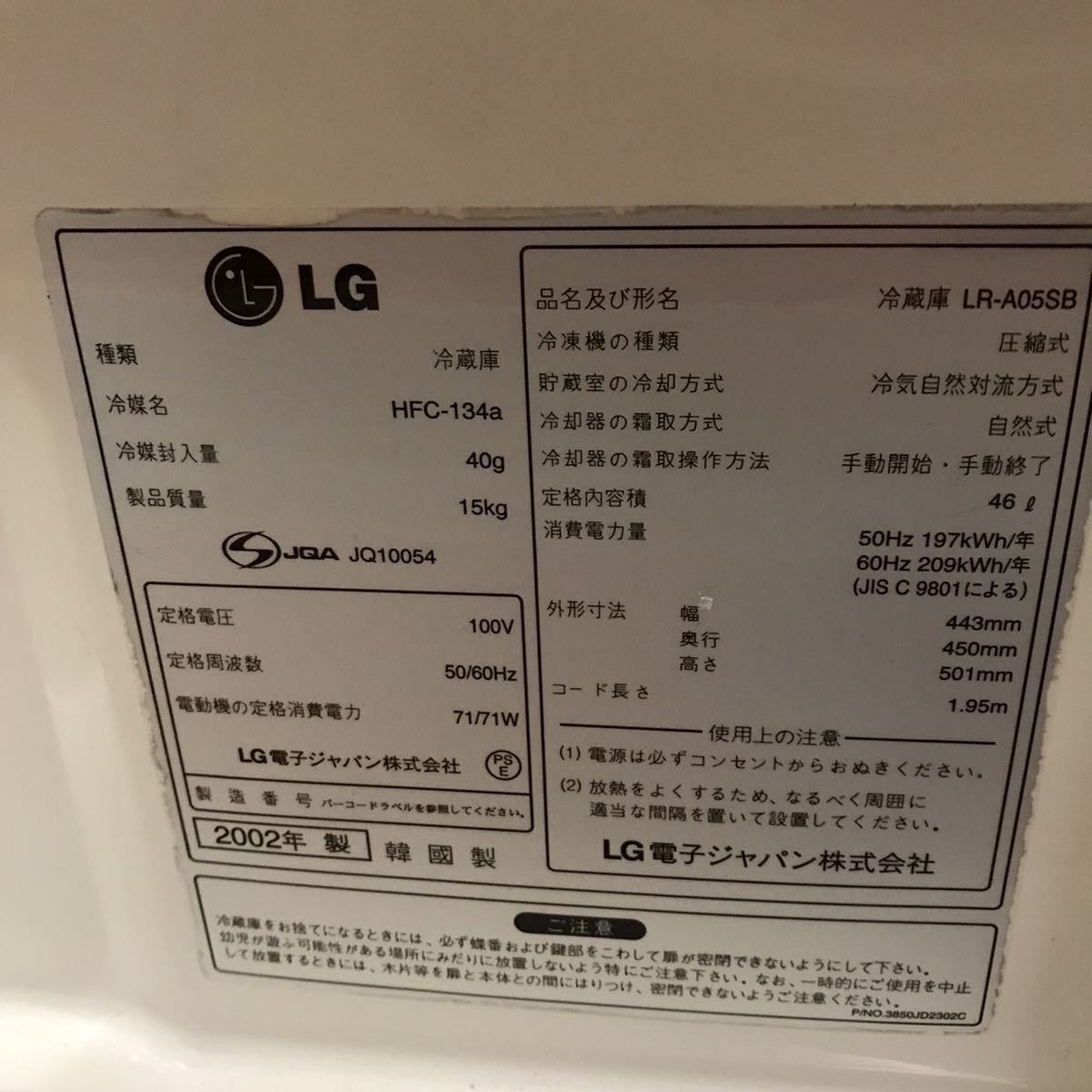冷蔵庫 小型冷蔵庫 LG LR-A05SB 1ドア冷蔵庫(100リットル未満)｜売買されたオークション情報、yahooの商品情報をアーカイブ ...