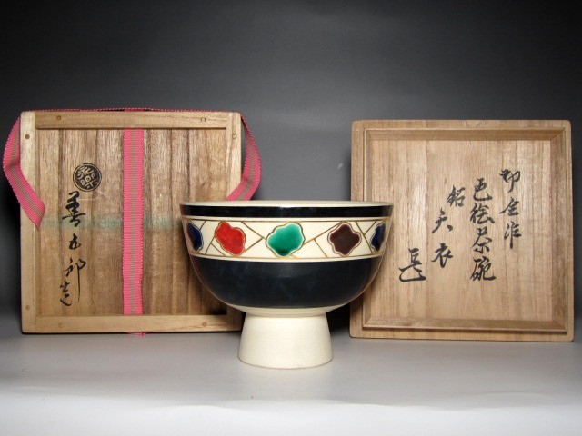 十六代 永楽善五郎 即全 色絵茶碗 天衣 表千家十四代 而妙斎花押 e157(茶碗)｜売買されたオークション情報、yahooの商品情報をアーカイブ公開 - オークファン（aucfan.com）