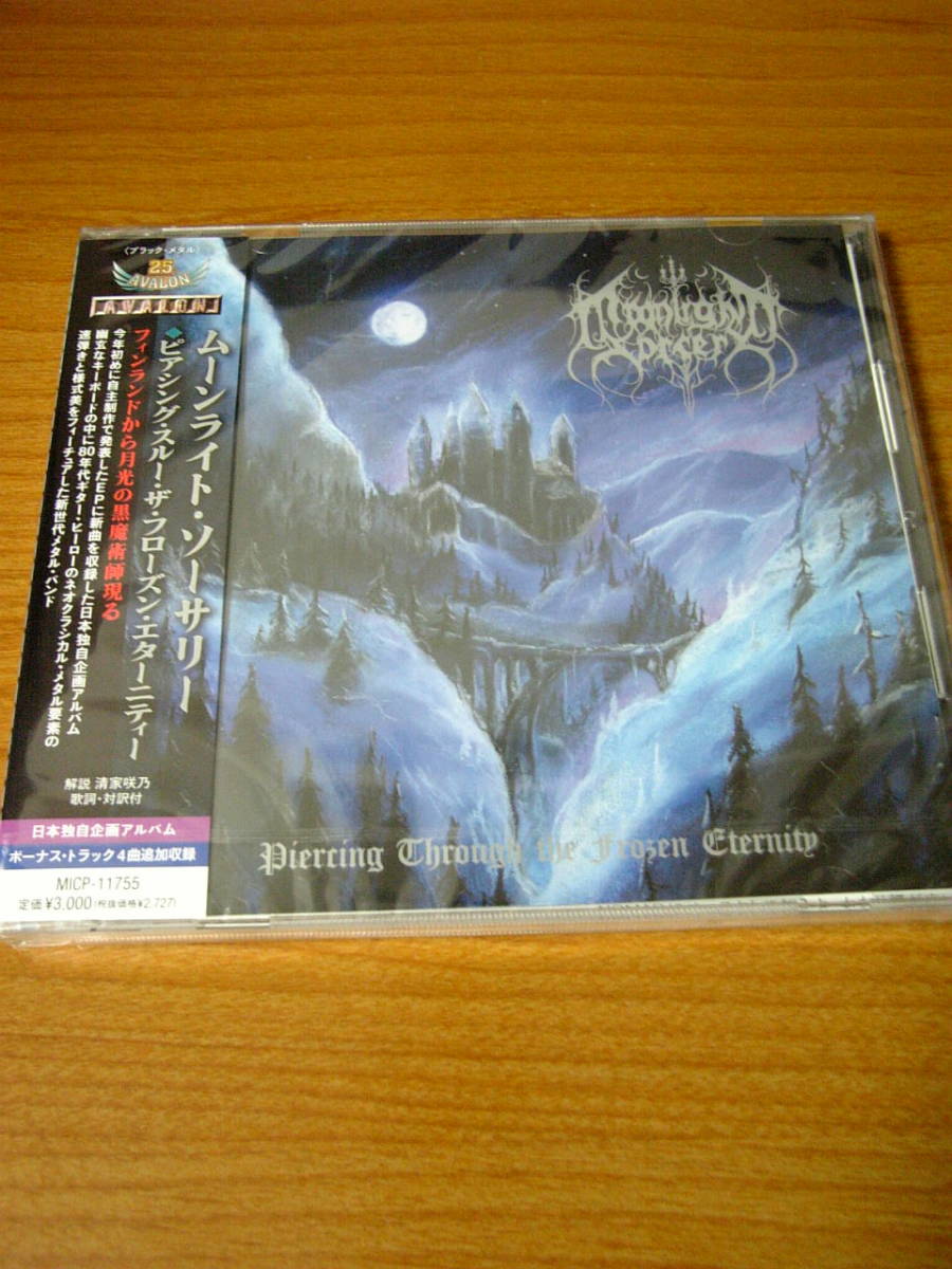 新譜 MOONLIGHT SORCERY/PIERCING THROUGH THE FROZEN ETERNITY ムーンライト ソーサリー ...