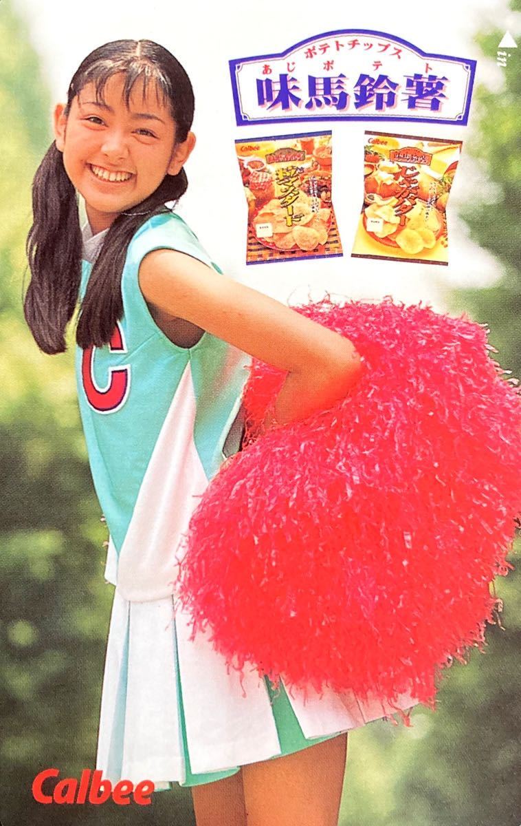 品 松本恵 Calbee ポテトチップス 味馬鈴薯 テレホンカード / NTT テレカ 50度数 女優 松本莉緒 カルビー(ま行)｜売買されたオークション情報、yahooの商品情報をアーカイブ ...