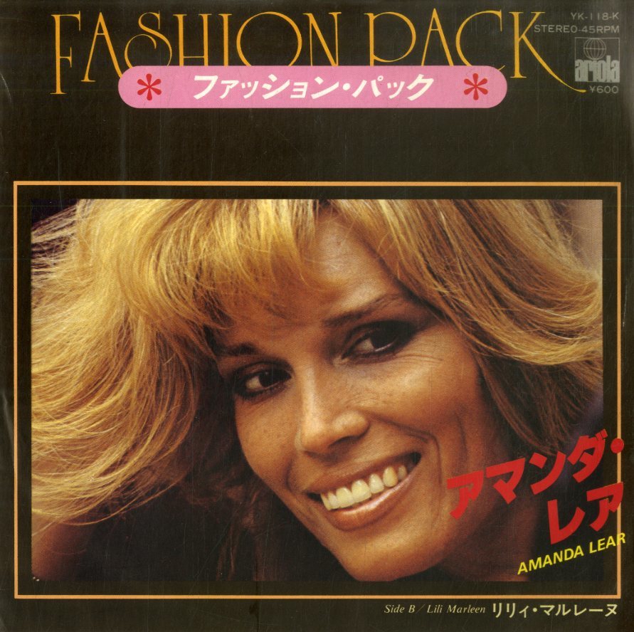 C00166614/EP/アマンダ レア AMANDA LEAR Fashion Pack / Lili Marleen 1979年 YK-118K ディスコ DISCO(ディスコ)｜売買され ...