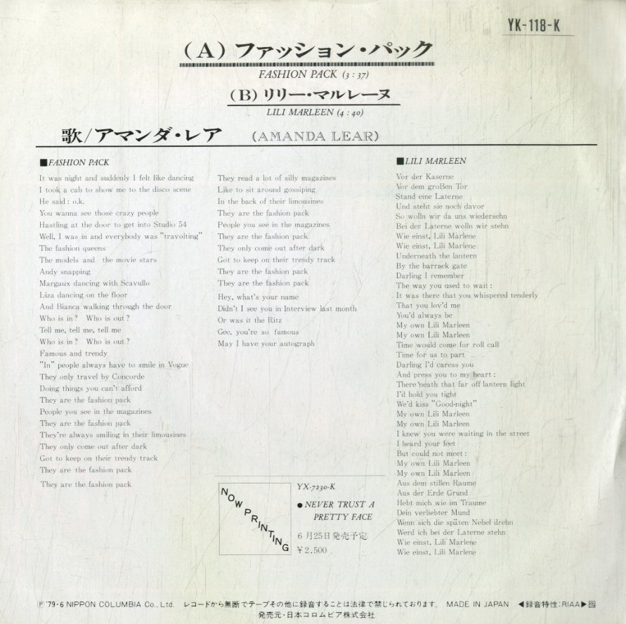 C00166614/EP/アマンダ レア AMANDA LEAR Fashion Pack / Lili Marleen 1979年 YK-118K ディスコ DISCO(ディスコ)｜売買され ...