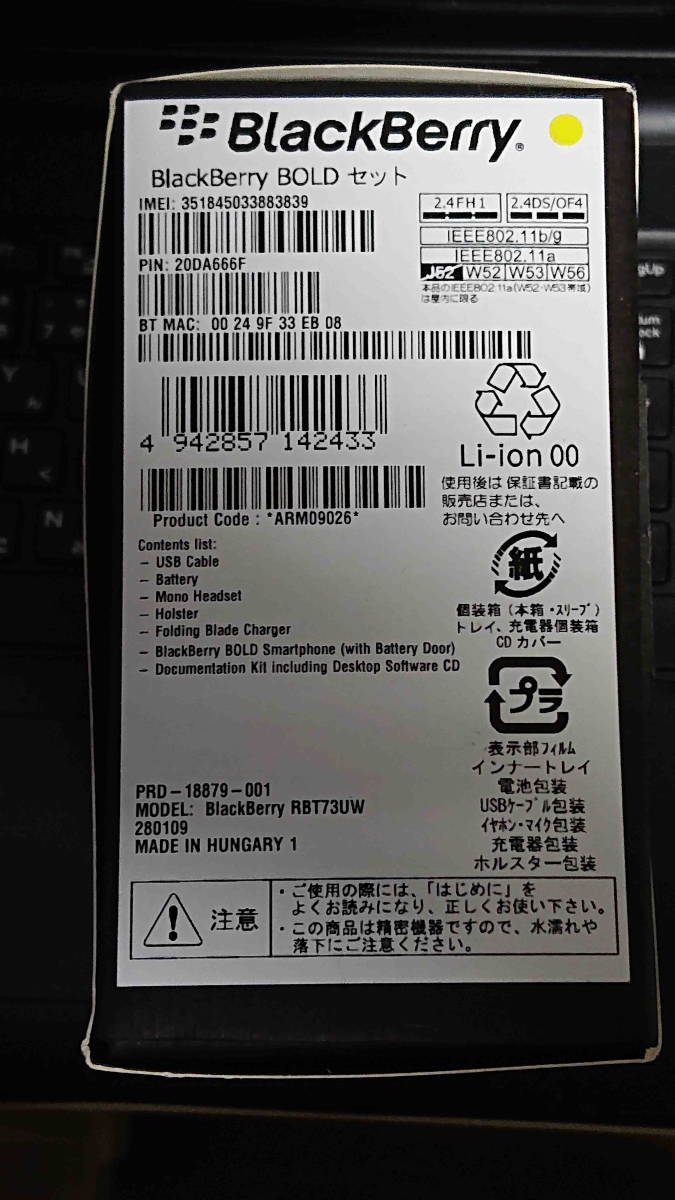 Blackberry Bold 9000 ドコモ ブラックベリー smartphone RBT73UW(その他)｜売買されたオークション情報、yahooの商品情報をアーカイブ公開 ...