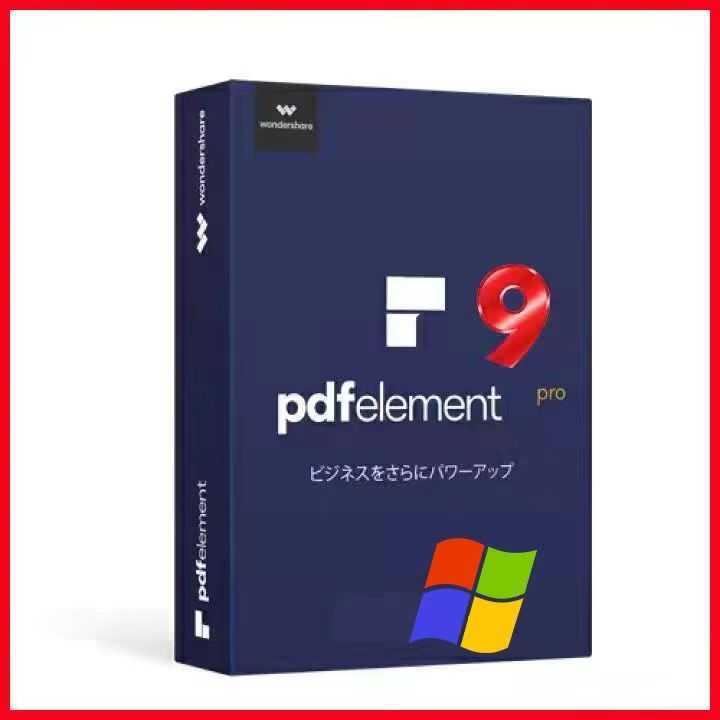 台数制限なし 永続版 Wondershare PDFelement v9.3.4.207 Pro Windows版 PDF編集 変換ソフト 日本語版(オフィスパック)｜売買されたオークション ...