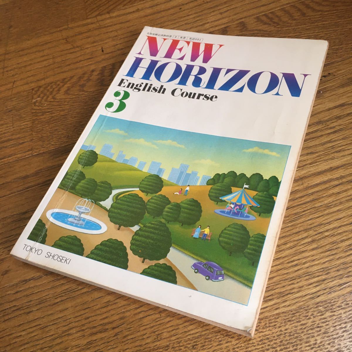 古書 NEW HORIZON English Course 3 昭和56年 東京書籍 昭和レトロ(中学校)｜売買されたオークション情報 ...