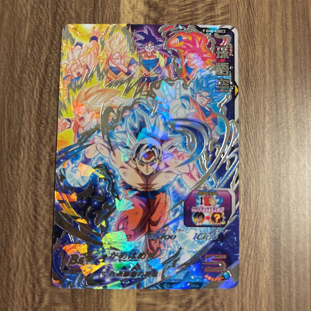 ローダー付き ドラゴンボールヒーローズ スーパードラゴンボールヒーローズ bm6-asec2 孫悟空(ドラゴンボールヒーローズ)｜売買されたオークション情報、yahooの商品情報をアーカイブ ...