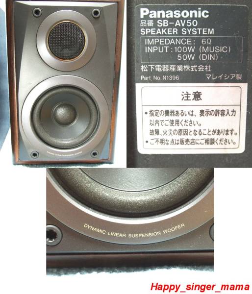 Used Panasonic AVスピーカー SB-AV50 8Ω 2ヶセット(スピーカー)｜売買されたオークション情報、yahooの商品情報 ...