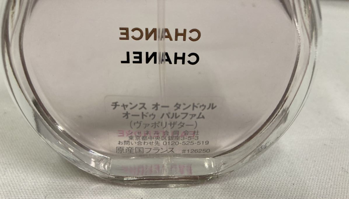 CHANEL CHANCE シャネルチャンスオータンドゥル ヴァポリザター 50ml 香水 016 164/235C(シャネル)｜売買されたオークション情報、yahooの商品情報をアーカイブ ...