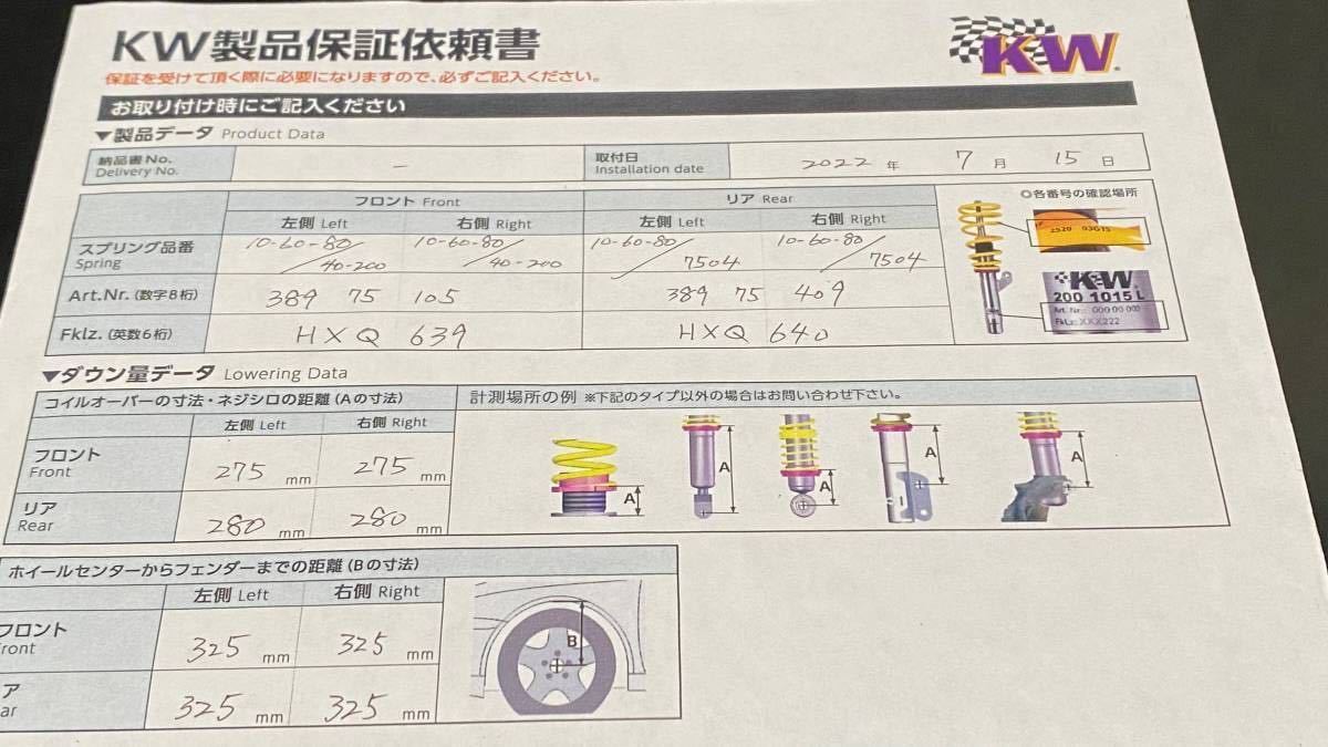 KW 車高調 version3 V3 カーヴェー マツダ MAZDA ロードスター ND 5RC(サスペンションキット（一式）)｜売買されたオークション情報、yahooの商品情報をアーカイブ ...