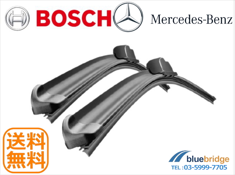 BOSCH ベンツ Sクラス W221 S350 S430 S500 S500L S550 S550L S63L AMG ワイパーブレード 右 ...