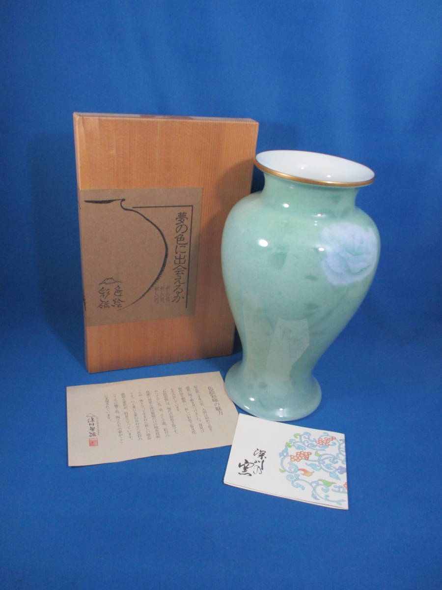 深川製磁 花器 花瓶 華道具 花入れ 陶器 共箱付き 8780(深川製磁)｜売買されたオークション情報、yahooの商品情報をアーカイブ公開 - オークファン（aucfan.com）