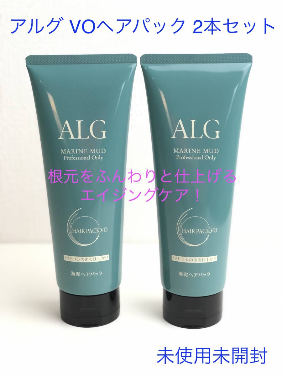 & パシフィックプロダクツ ALG アルグ ヘアパックVO トリートメント 230g 2本セット(その他)｜売買されたオークション情報、yahooの商品情報をアーカイブ公開 - オークファン ...