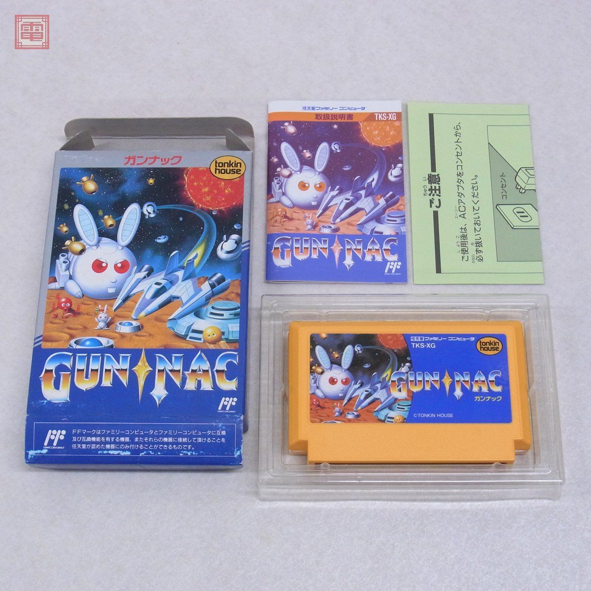 FC ファミコン ガンナック GUN NAC コンパイル COMPILE トンキンハウス tonkin house STG 箱説付 1円 ...