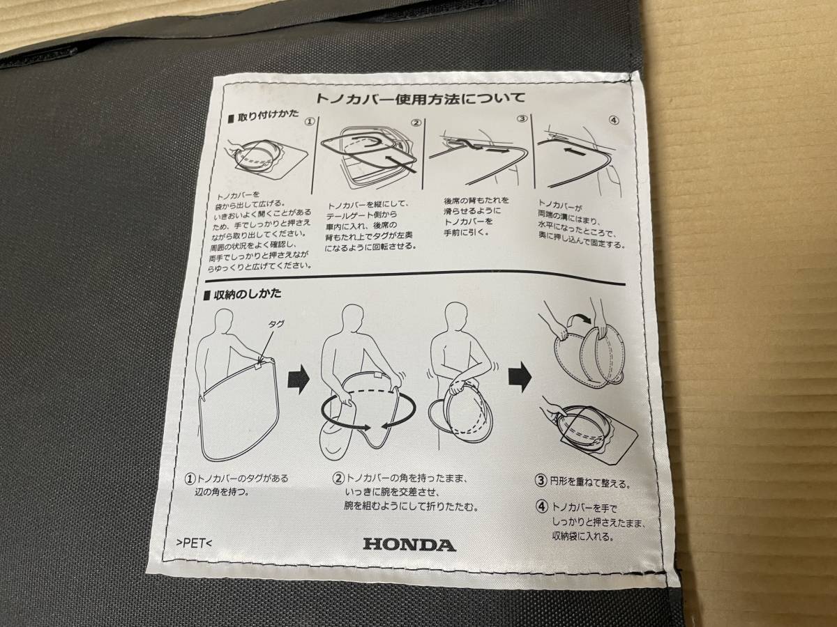 HONDA ホンダ shuttle GP7 GP8 GK8 GK9 シャトル 純正トノカバー 08Z07-TD4-010 2017.2 仕様 ...