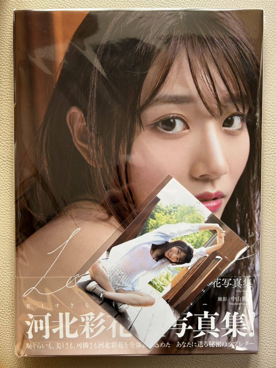 河北 彩花 写真集 サイン本 LoveLetter 生写真付き 女優 セクシー グラビア アイドル サイン(サイン)｜売買されたオークション情報、yahooの商品情報をアーカイブ公開 ...