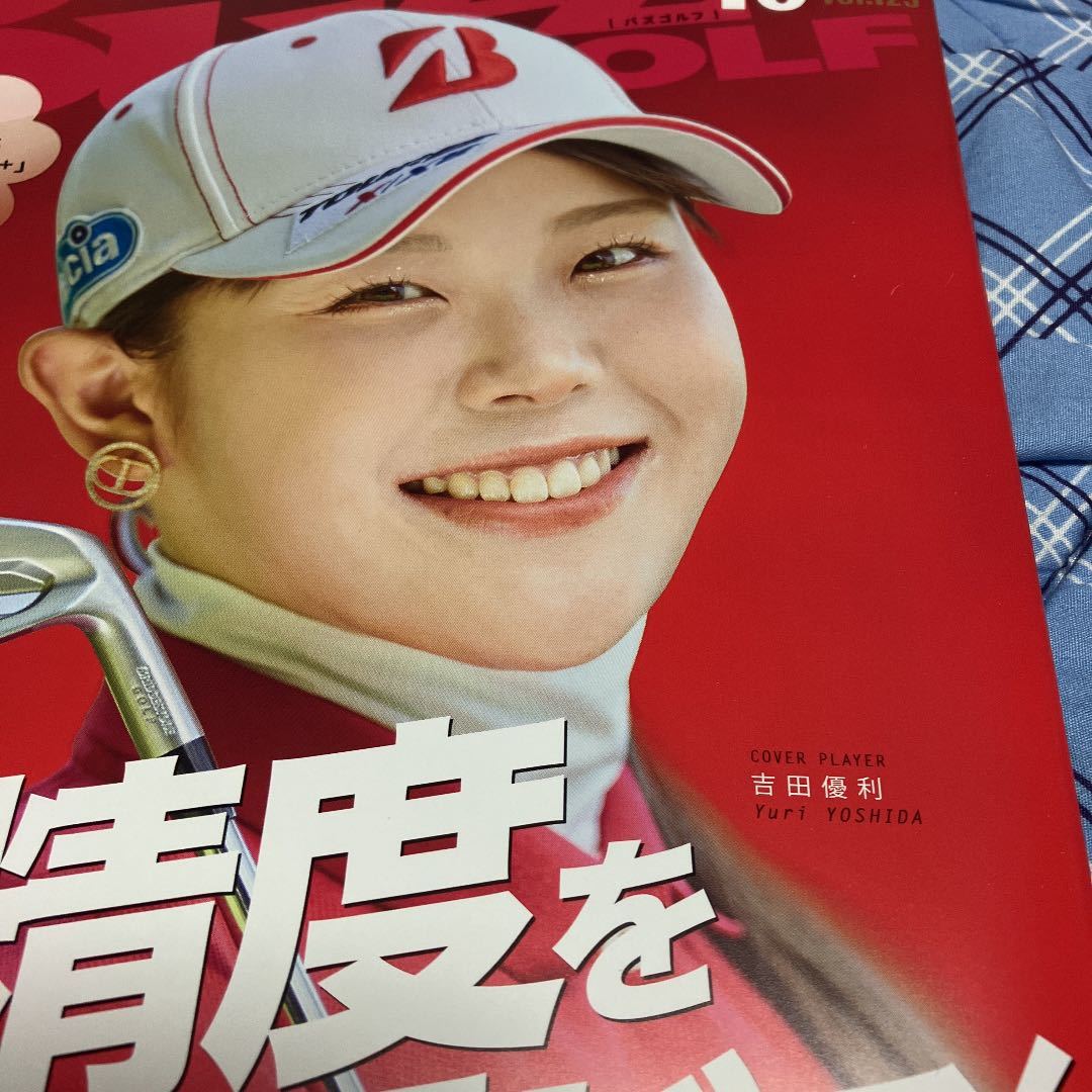 バズゴルフ BUZZ GOLF 2022 10月号 Buzz ゴルフ 雑誌 マガジン 吉田優利 プロ ゴルファー golf ゴルフ(ゴルフ)｜売買されたオークション情報、yahooの商品情報を ...