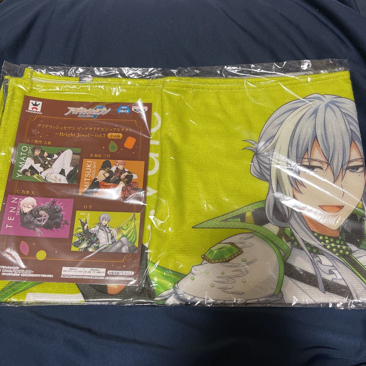 送料185円 アイドリッシュセブン ビッグサイズ ビジュアル タオル Bright Jewel 千 Re:vale アイナナ(コミック、アニメグッズ)｜売買されたオークション情報、yahooの ...