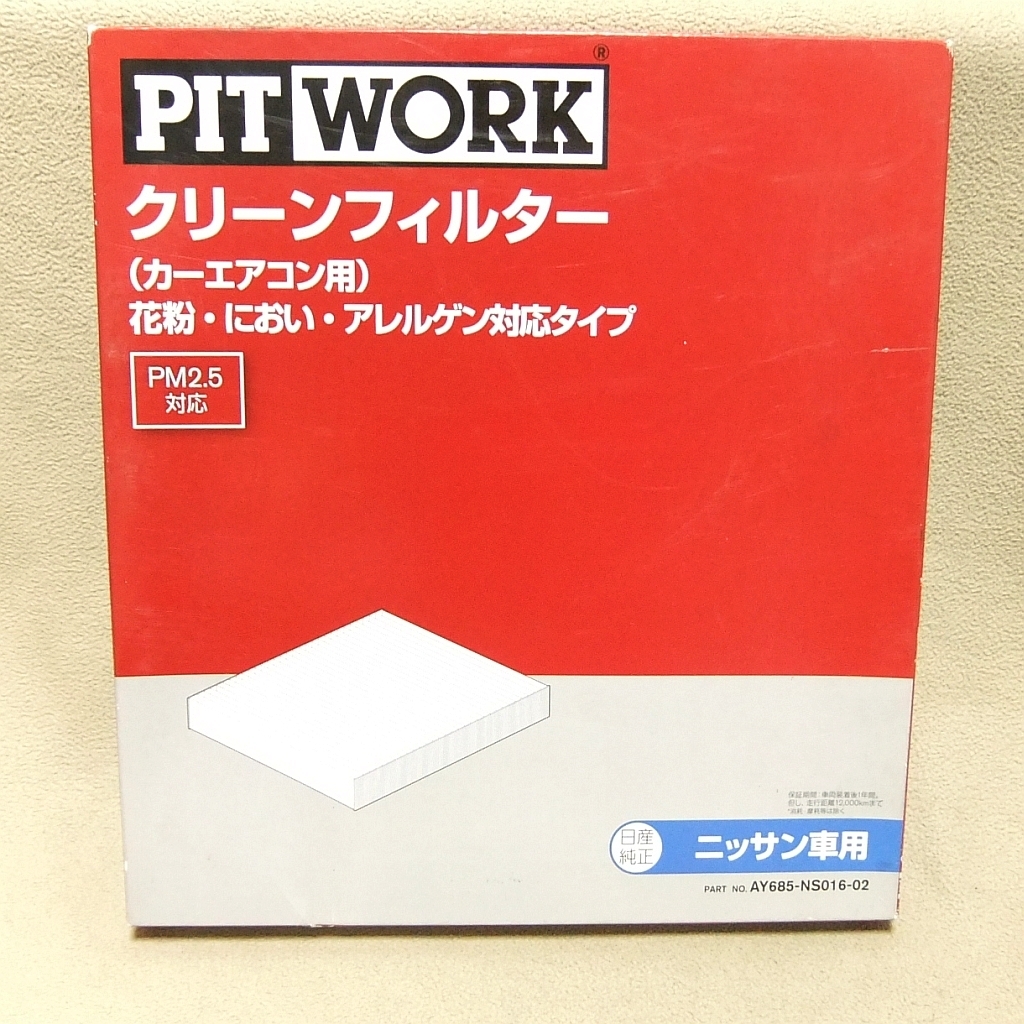 特価 E52エルグランド J32ティアナ Z51ムラーノ 日産純正 PITWORK エアコンフィルター AY685-NS016-02 脱臭&アレル物質抑制(エアコンフィルター)｜売買された ...