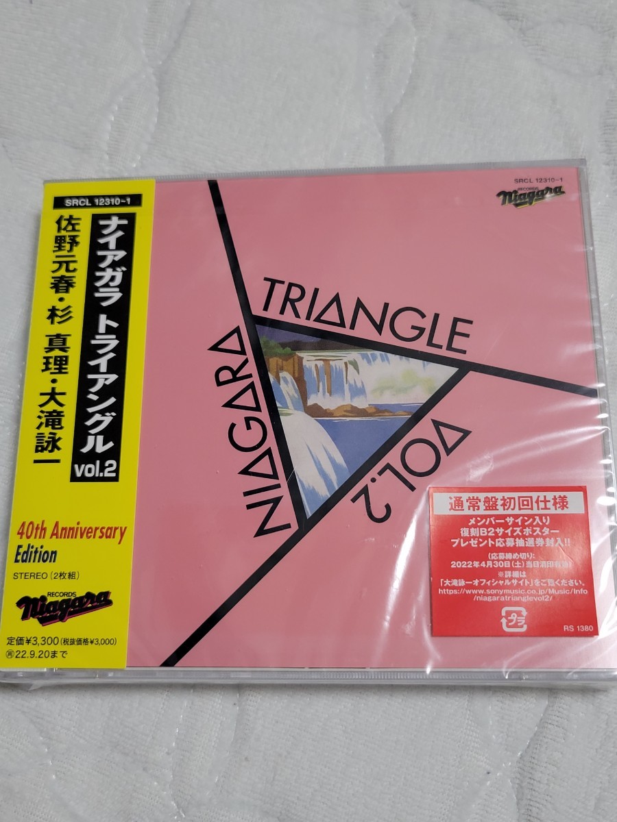 CD ナイアガラトライアングル/NIAGARA TRIANGLE Vol.2 40th Anniversary Edition(大滝詠一 ...