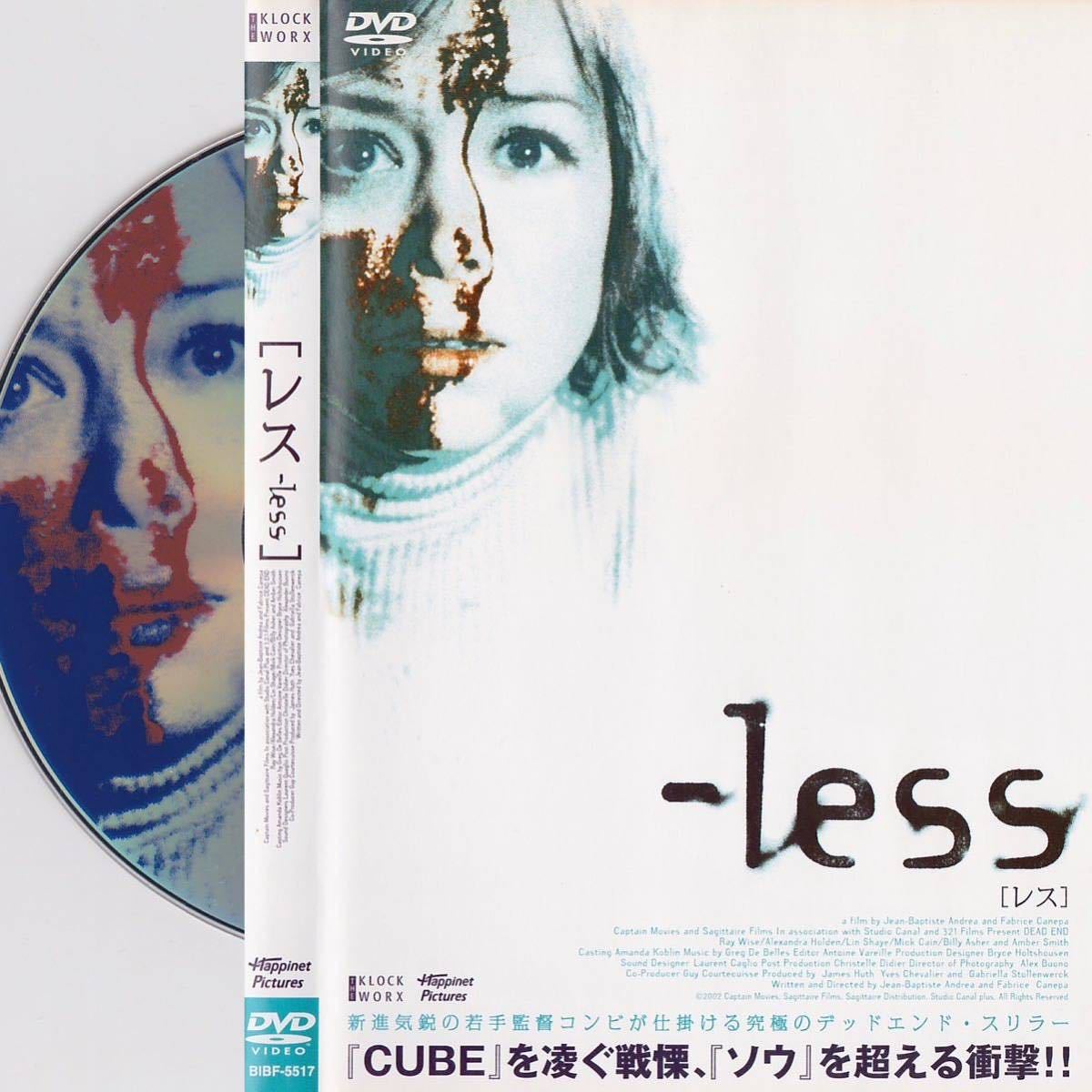 洋画 セルDVD レス —less ｜原題＝DEAD END｜マニアック｜スリラームービー｜2002年作品｜本編85分｜AK-685 ...