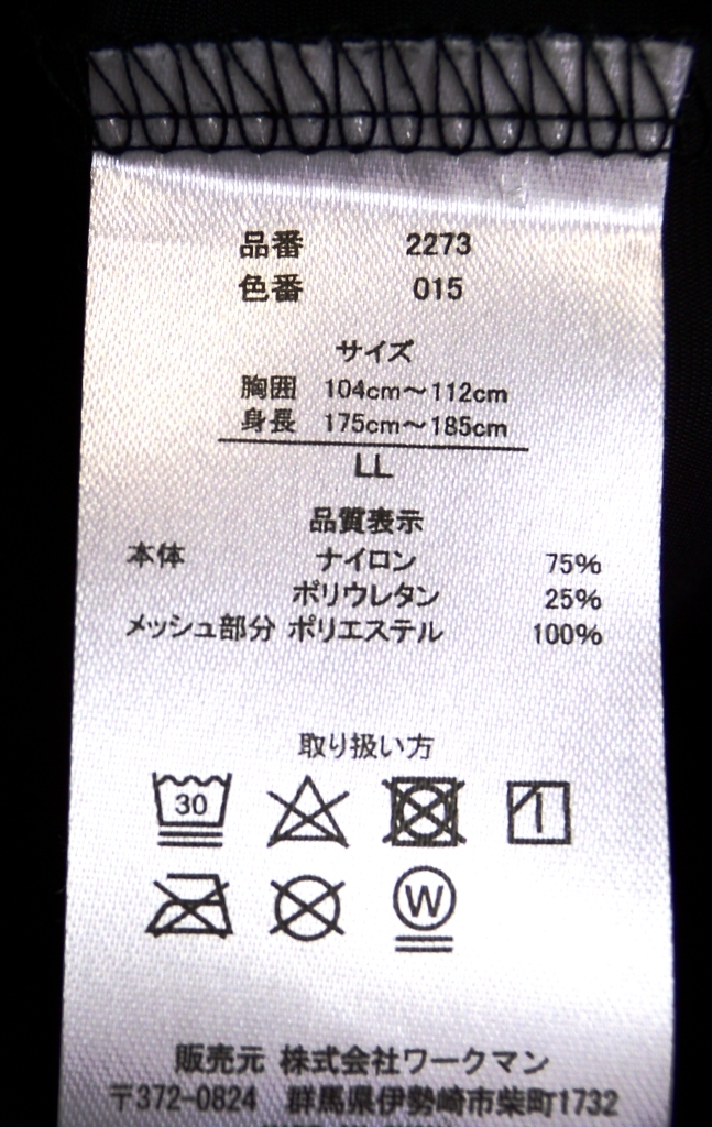 超 試着のみ ワークマン Find-Out ファインドアウト 2273 MOVE ACTIVE ICE ムーブアクティブアイス ストレッチジャケット 接触冷感(ナイロン)｜売買された ...