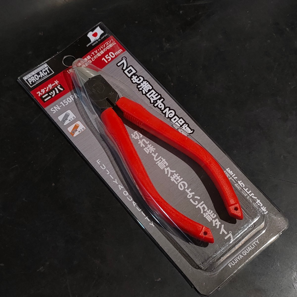 品 コーナンオリジナル PRO-ACT プロアクト スタンダードニッパ 150mm SN-150PA(ニッパー)｜売買されたオークション情報、yahooの商品情報をアーカイブ公開 ...
