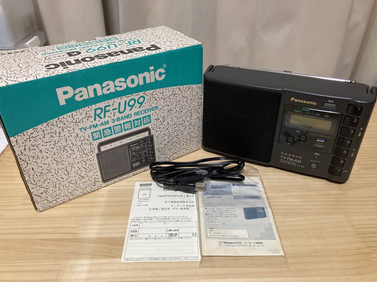 panasonic RF-U99(一般)｜売買されたオークション情報、yahooの商品情報をアーカイブ公開 - オークファン（aucfan.com）