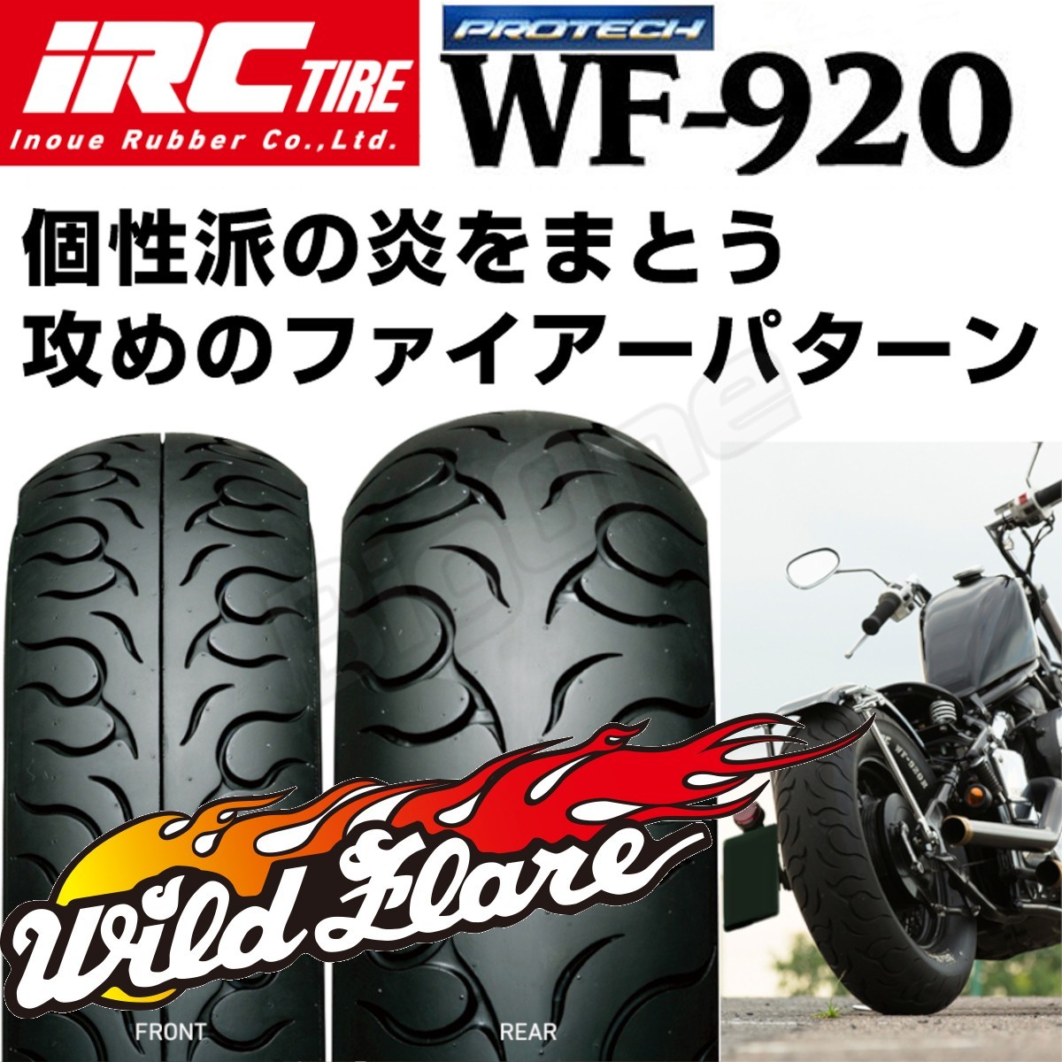 IRC WF920 前後set XL883N XL1200 XL1200R 100/90-19 M/C 57H TL 150/80-16 M ...