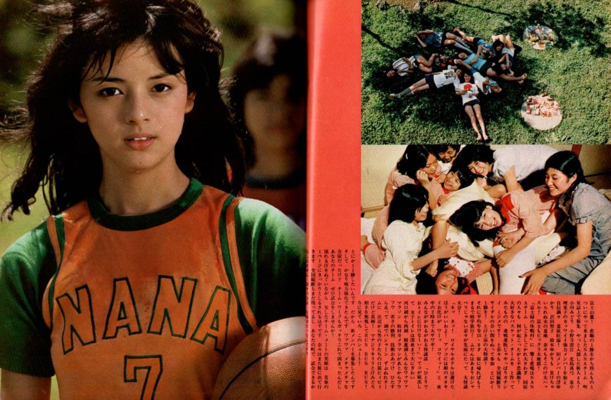 S3147 明星 1976年 昭和51年 岡田奈々 山口百恵 水着ビキニ 桜田淳子 岩崎宏美 伊藤咲子 アグネスチャン キャンディーズ コマネチ 西城秀樹(明星、Myojo)｜売買された ...
