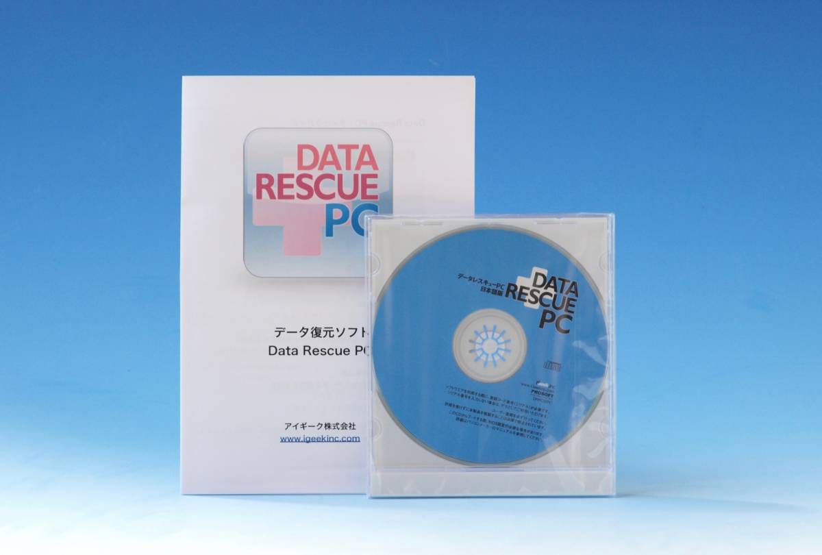 DATA RESCUE PC(ディスク用ユーティリティ)｜売買されたオークション情報、yahooの商品情報をアーカイブ公開 - オークファン（aucfan.com）